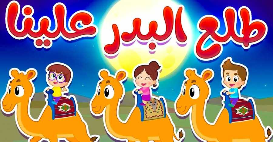 What color are these camels?